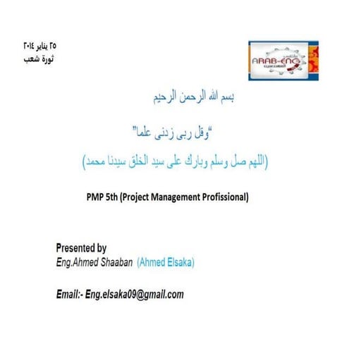 The LintonWharfe 'Nine Box Project Management Framework' (v.2)