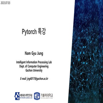 1강 - pytorch와 tensor.pptx