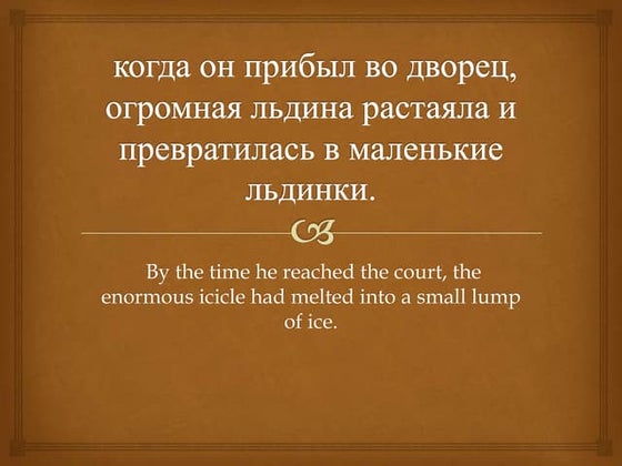 1 the first well - part 2 | PPT