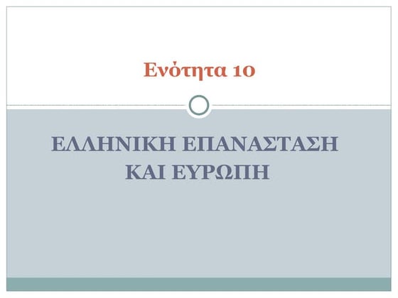 7. η φιλική εταιρεία και η κήρυξη της ελληνικής επανάστασης στις ...