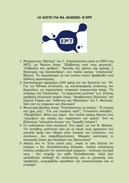 25η Mαρτίου 1821 | PPSX