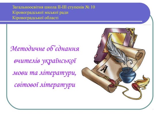 Tunnel walkthrough | PPTX