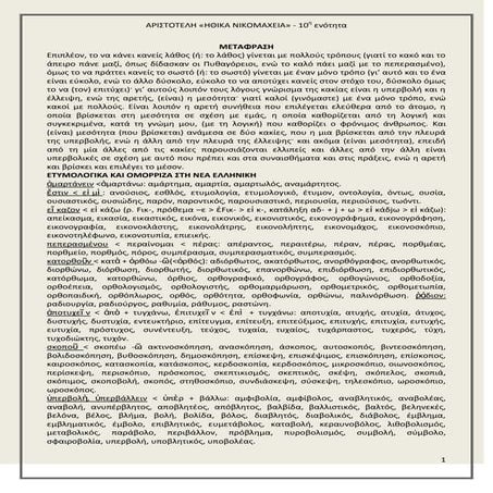 Ενεργος πολιτης | PDF