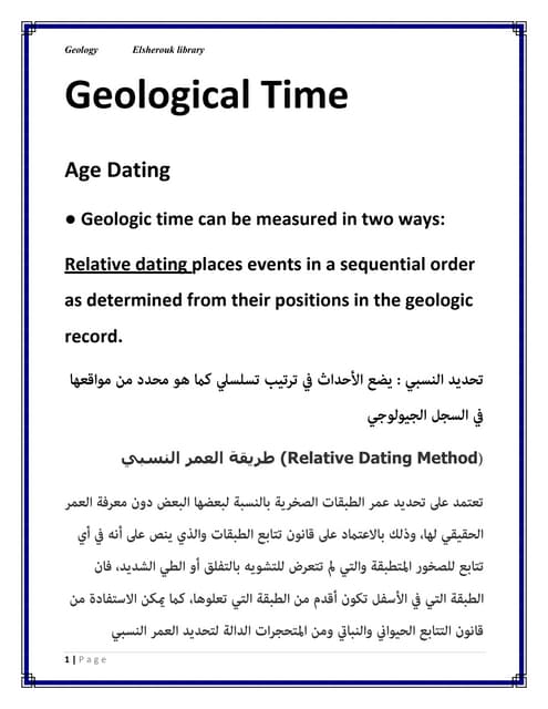 Determining-geologic-time-scale-using-the-relative-and.pptx | Geology | Science