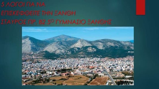 10 λογοι για να επισκεφτειτε την ελλαδα | PPT