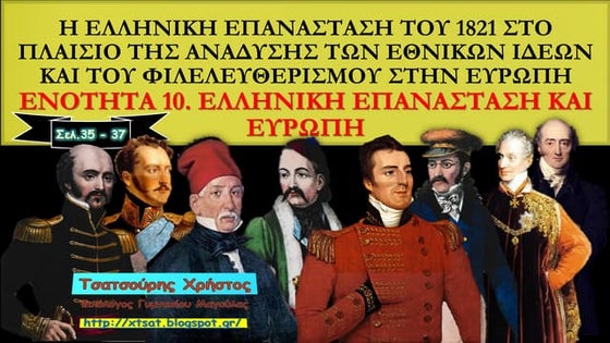 εικονες για την αποικιοκρατια | PPT