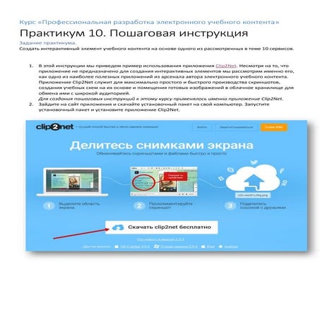 Практикум 10 | PDF