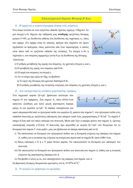 Einstein Equations and Principle of Stationary Action | PDF