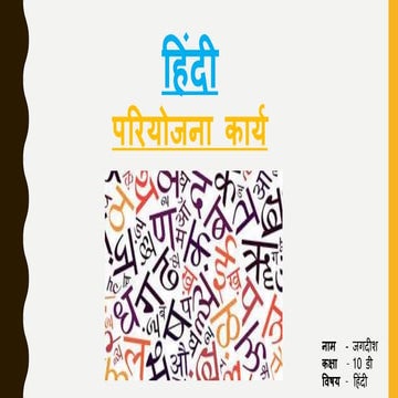 Hindi Grammar ( Class 9 ch - Samas ) .pptx