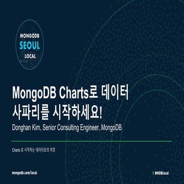 MongoDB Charts로 데이터 사파리를 시작하세요! [MongoDB] | PPT