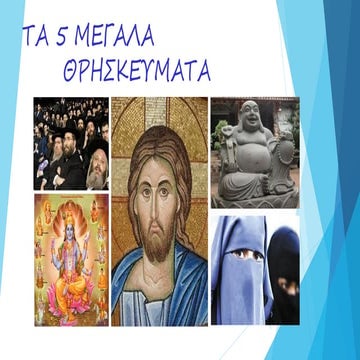 10 Τα 5 μεγάλα θρησκεύματα - Αντιγραφή | PDF