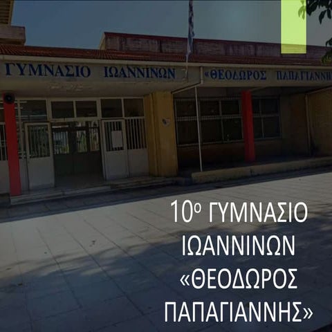 10ο ΓΥΜΝΑΣΙΟ ΙΩΑΝΝΙΝΩΝ.pptx