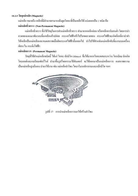 Magnetic contactor1 | PPTX