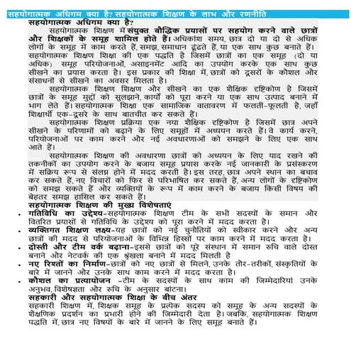 शिक्षण विधियाँ(Teaching Methods in Hindi).pdf
