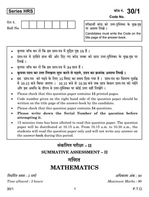 Real numbers- class 10 mathematics | PPTX