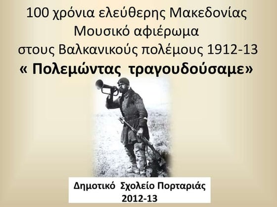 Αρχαία Ελληνικά Β Γυμνασίου Ενότητα 9 : Η Καλλιπάτειρα | PDF