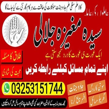 No1 Authentic Amil Baba in Lahore | Top Black Magic Specialist Karachi ...