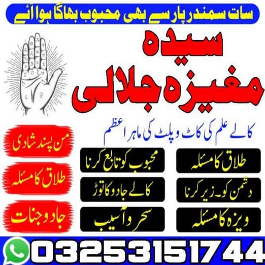 kala jadu in karachi |kala jadu amil baba in karachi |black magic in ...