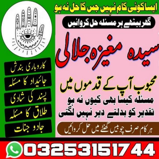 kala jadu in karachi |kala jadu amil baba in karachi |black magic in ...