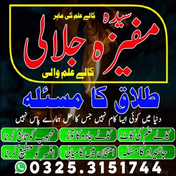 Black Magic Specialist In Lahore Black magic In Pakistan Kala Ilam Expert Specialist In Canada ...