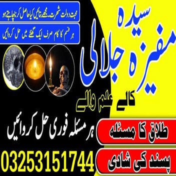 No1 Authentic Amil Baba in Lahore | Top Black Magic Specialist Karachi ...