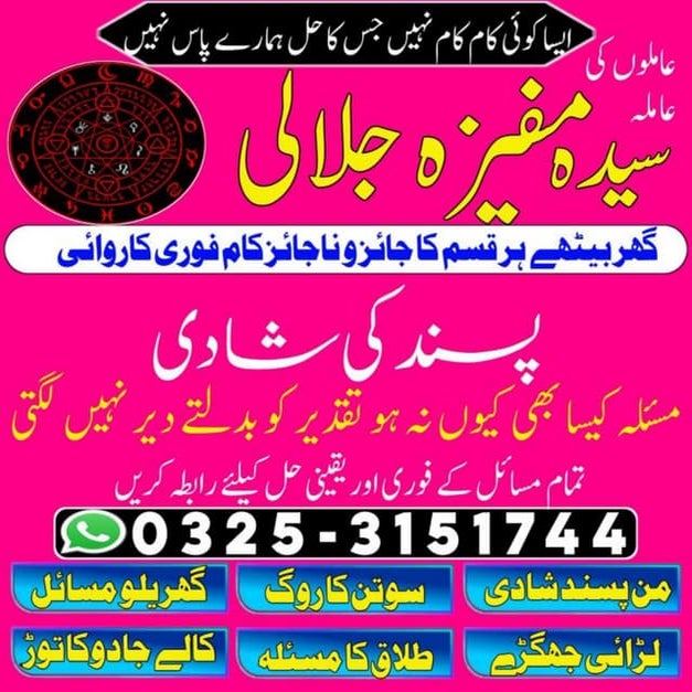 Black Magic Specialist In Lahore Black magic In Pakistan Kala Ilam Expert Specialist In Canada ...