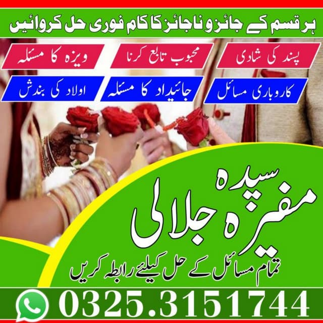 kala jadu taweez amaliyat amil baba black magic specialist wazaifa kala jadoo for love | PDF