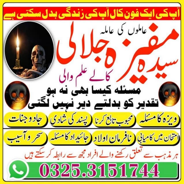 No1 Authentic Amil Baba in Lahore | Top Black Magic Specialist Karachi | No1 kala ilam Expert in ...
