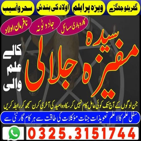 No1 Authentic Amil Baba in Lahore | Top Black Magic Specialist Karachi | No1 kala ilam Expert in ...
