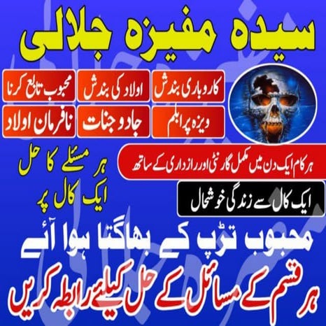 Black magic specialist Most famous Amil baba No1 Top 10 top horoscope ...