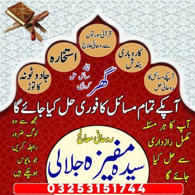 Pro NO kala Jadoo Online Amil Baba No1 Kala jadu in Karachi 03253151744 ...