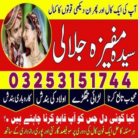 Black magic specialist Most famous Amil baba No1 Top 10 top horoscope ...