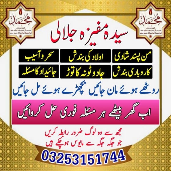 Uk AMil BAba IN Pakistan KAla Jadu Ka taweez Online | PDF | Sikhism | Religion & Spirituality