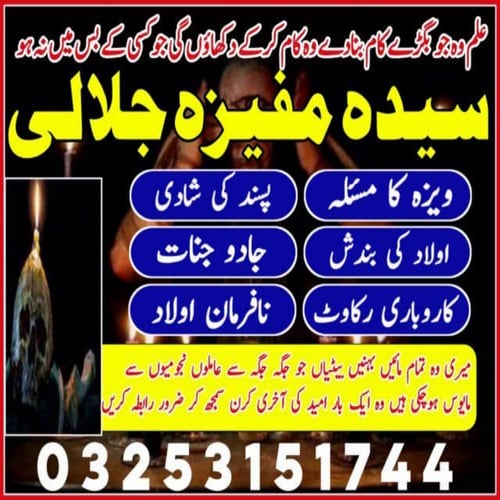 Black magic specialist Most famous Amil baba No1 Top 10 top horoscope ...