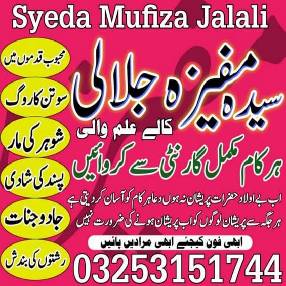 Amil baba in pakistan authentic Amil baba Lahore kala jadu Amila Baji | PPT