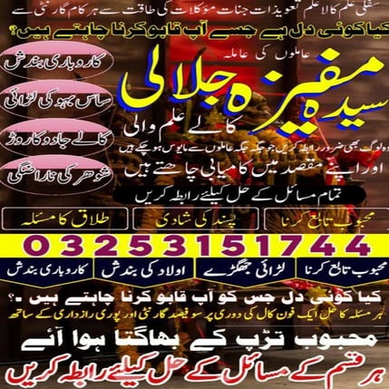 kala jadu taweez amaliyat amil baba black magic specialist wazaifa kala jadoo for love | PDF