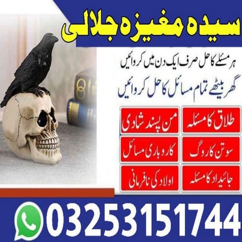 ‎Black Magic ‎kala jadu for love · ‎Divorce Problem Solution · ‎Online Istikhara (amil baba) | PPT