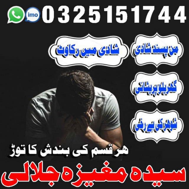 Black magic specialist Most famous Amil baba No1 Top 10 top horoscope ...