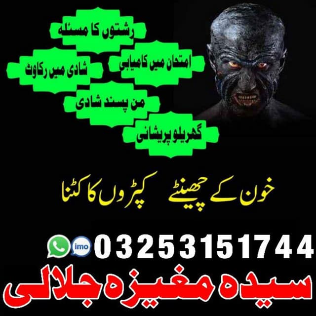 Black magic specialist Most famous Amil baba No1 Top 10 top horoscope ...