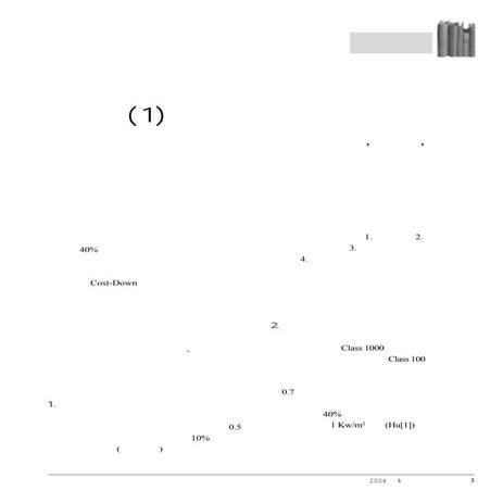 7-1 | PDF | Power and Energy Industry | Industries