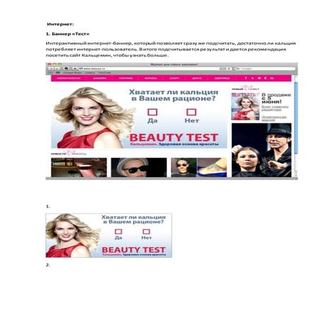 Interactive Banners Calcemin | PDF