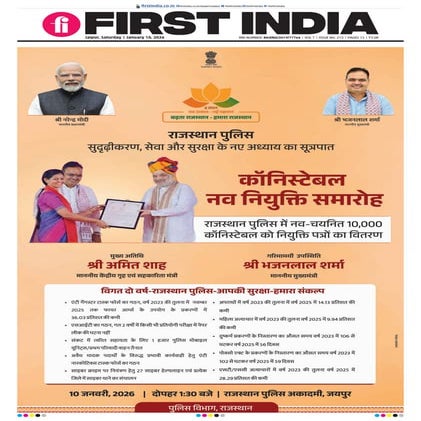 13012026_First India Newspaper Jaipur.pdf