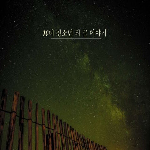 3 4 성공적인-직업_생활과_직업윤리 | PPT