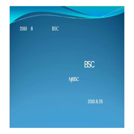 100825 bsc講演資料 | PDF