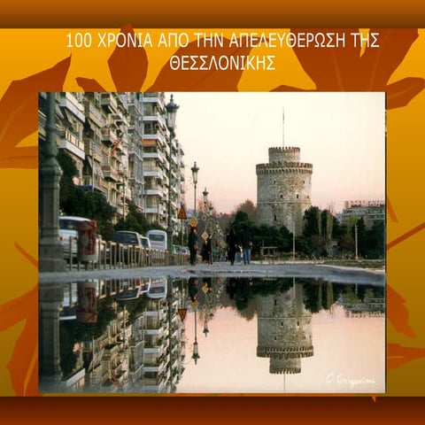 Κωνσταντινούπολη,Κ. Ζγκούρη | PDF