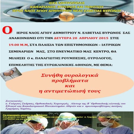AquaScience Consulting Brochure | PDF
