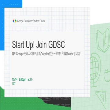 GDSC intro | PPT