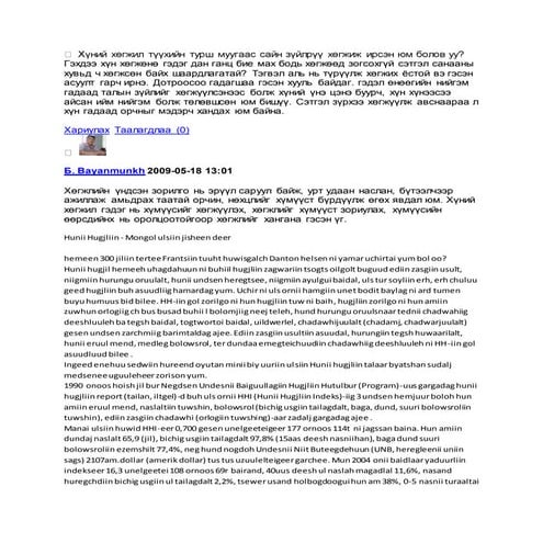 Mongol usliin undsen huuli | PDF