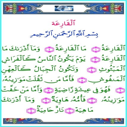 The Holy Quran - 101 alqaria iphone | PDF