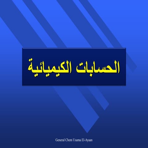 101 chapt2 usama | PDF